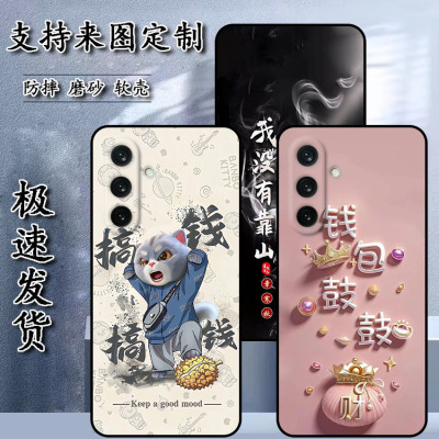 适用于三星S24手机壳Galaxy SM-S921B保护套SM-S9210防摔软胶定制女款壳男款壳情侣壳软胶材质彩绘卡通壳