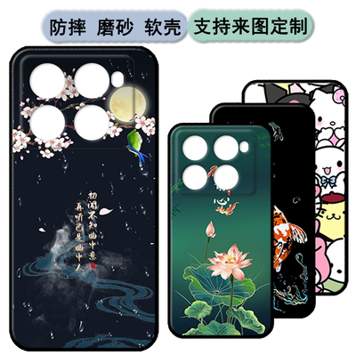传音Infinix Note 40 Pro 5G保护套X6851手机壳软胶时尚情侣diy来图定制