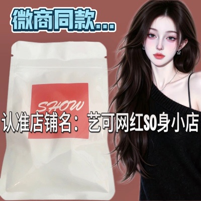 SHOU Specially for you 微商同款压片糖果秒赞胶原蛋白肽果冻