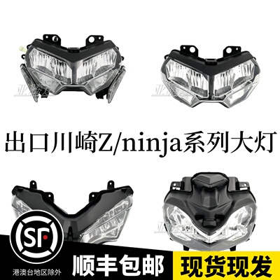 适用川崎忍者Ninja400/Z400/Z650/Z900/Z1000/Z1000SX大灯总成led