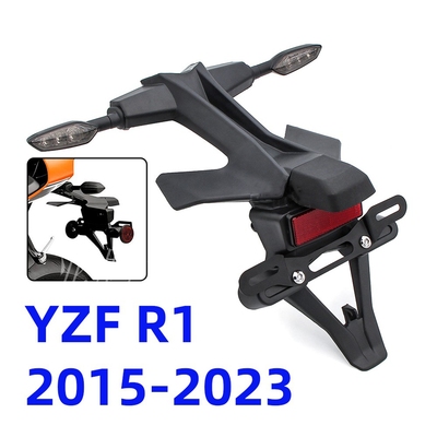 适用雅马哈 R1M R1 15-16-17-18-19-2023年 改装后挡泥板牌照支架