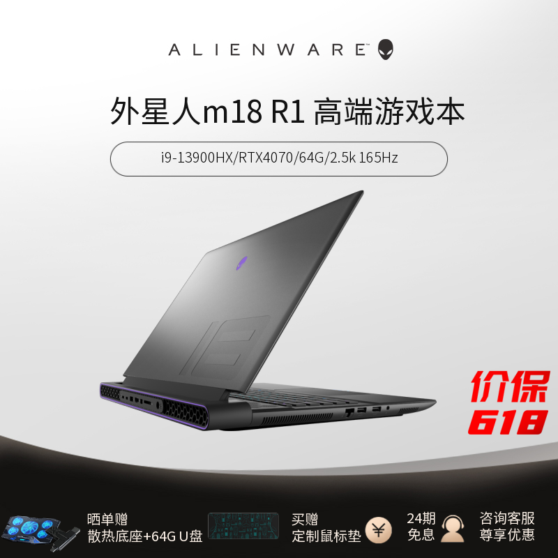 Alienware_淘宝天猫折扣_Alienware相关商品大全价格图片搜索赛选_综合排行榜-虎窝淘