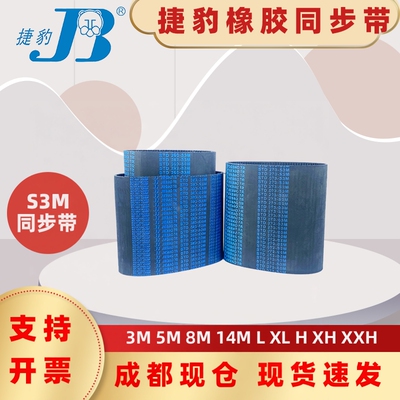 捷豹同步带STD198-S3M 201-S3M 204-S3M 207-S3M 四川达州传动带