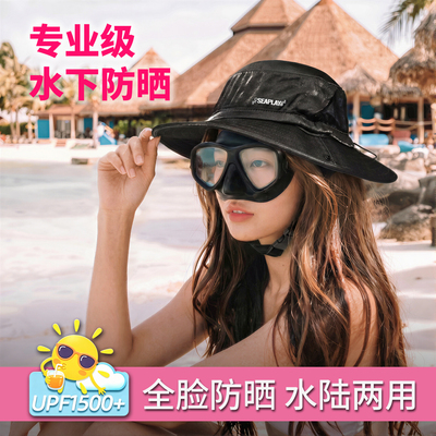 SEAPLAY潜水帽大檐防晒可插呼吸
