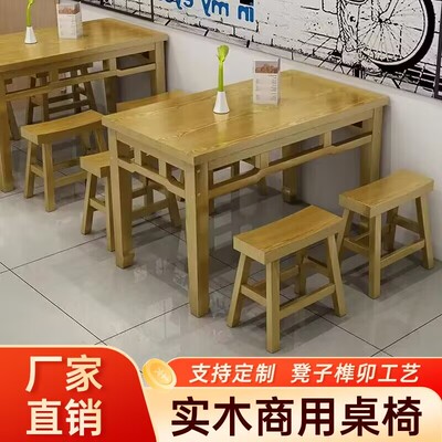 小吃店快餐桌椅饭店食堂面馆桌