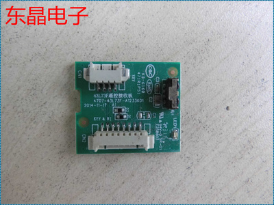 原装飞利浦 55PUF6056/T3 遥控接收板 4707-43L73F-A1233K01