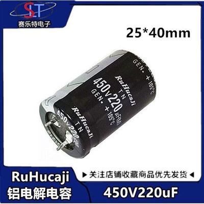 荐电源电容进口铝电解电容器450V220UF体积30*30 400V220UF 25*40