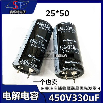 优质进口电解电容 450V330uF 400V 330UF 测好发货 25*50mm 330UF