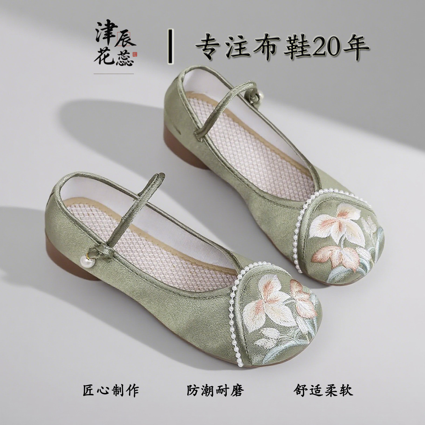 春夏新款低跟搭配旗袍汉服鞋民族风女单鞋绣花鞋传统布鞋粗跟夏季