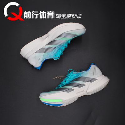阿迪达斯Adidas碳柱马拉松跑步鞋
