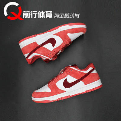 Nike/耐克dunk女低帮情人节板鞋