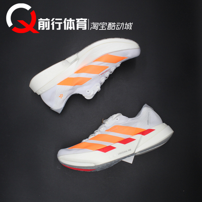 阿迪达斯Adidas碳柱马拉松跑步鞋