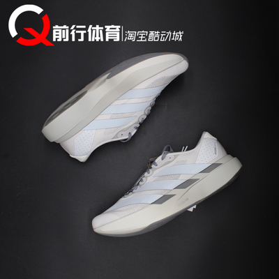 阿迪达斯adidas低帮马拉松跑步鞋