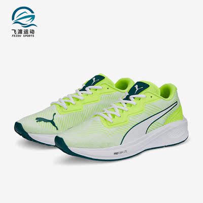 Puma/彪马正品Aviator Profoam Sky男女轻便跑步鞋376615-16