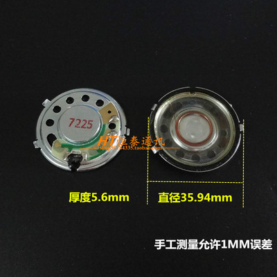 适配维修配件摩托对讲机手持GP328PLUSGP344扬声器GP3188内置喇叭