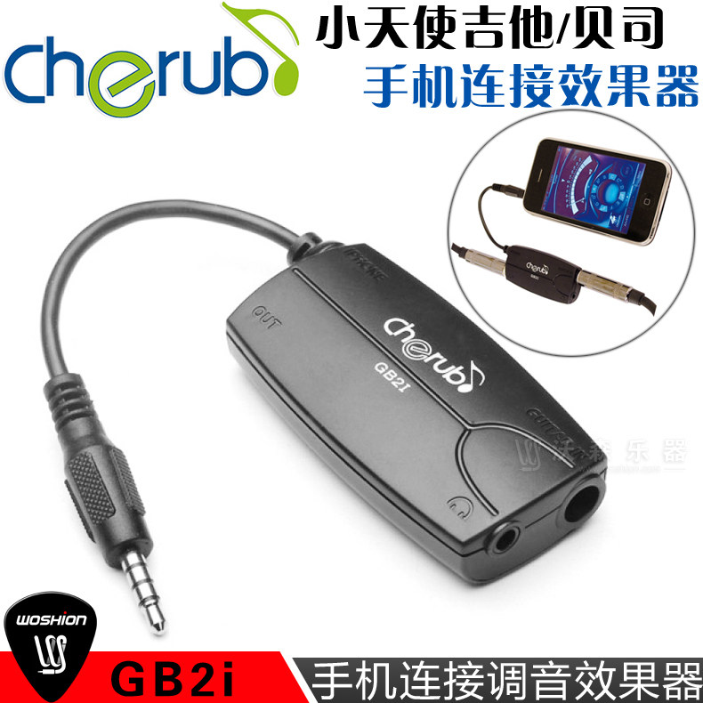 Cherub GB2i电吉他贝司iphone ipad手机软效果音频连接器_虎窝淘