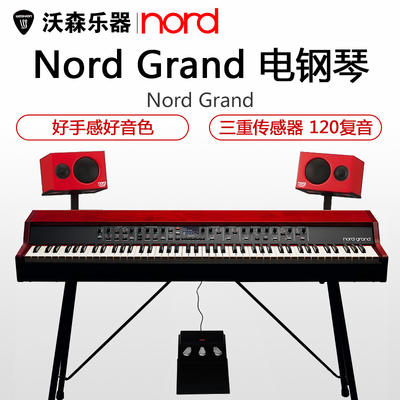 88键舞台nord三角钢琴