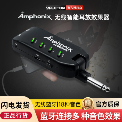 sonicake电吉他插琴耳放效果器Amphonix贝斯练习蓝牙伴奏便携音箱