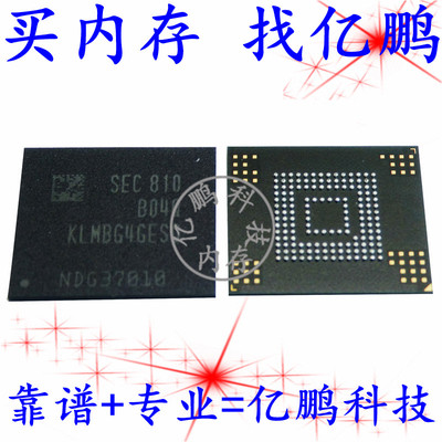 KLMBG4GESD-B04Q 153FBGA EMMC5.1 32GB 存储器硬盘内存IC测好