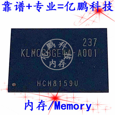 KLMCG8GE4A-A001 BGA169球 EMMC 4.5 64GB 拆机测试好空资料内存
