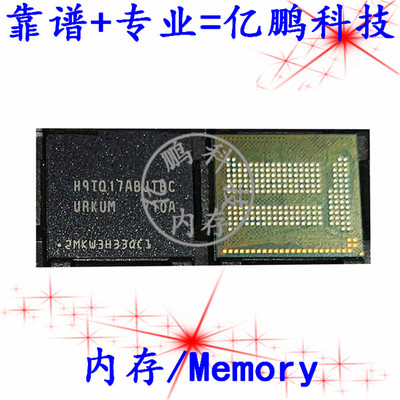 H9TQ17ABJTBCUR-KUM BGA221球 EMCP 16+16 16GB 全新原装手机内存