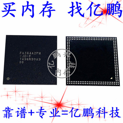 EDFA164A2PM-JD-F BGA216球 LPDDR3 2GB 手机运行内存全新原装