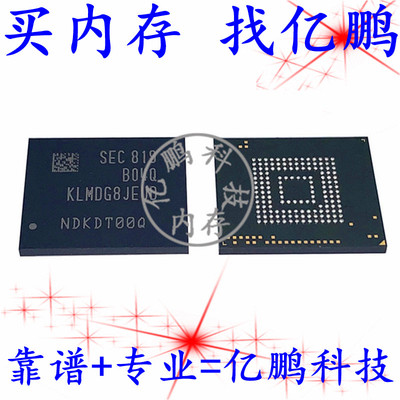 拆机内存BGA153EMMC5.1128GB