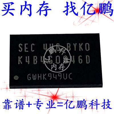K4B4G0846D-BYK0 K4B4G0846D-BYKO 78FBGA DDR3 1600Mbps 4Gb拆机
