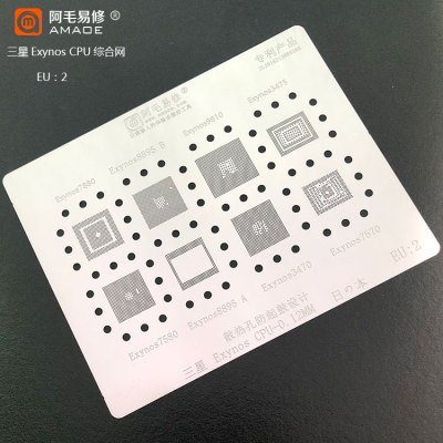 阿毛易修/EU2植锡钢网/三星Exynos/8895/7880/7570/3470/CPU系列