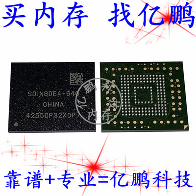 SDIN8DE4-64G 64GB EMMC4.5 153FBGA 全新寿命0-10内存储硬盘芯片