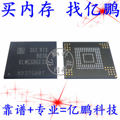 KLMCG8GESD-B03Q BGA153球 EMMC 64GB 全新原装手机字库内存硬盘