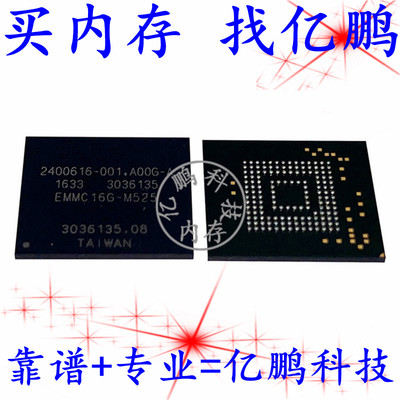 拆机内存BGA153EMMC16GB