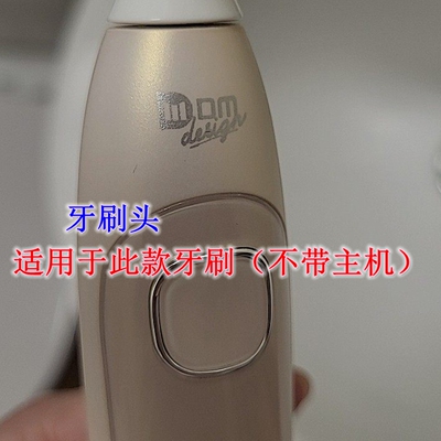 家家选电动牙刷头适用于DM-SETB-RS金属轴代替款成人硬毛软毛替换