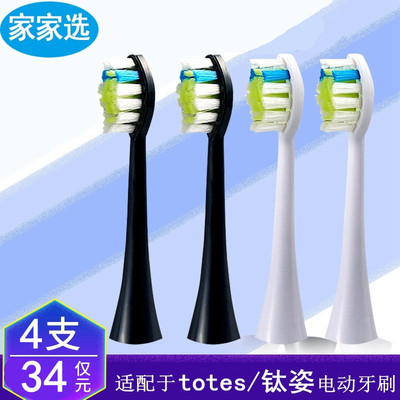 声波式软毛通用替换电动牙刷头