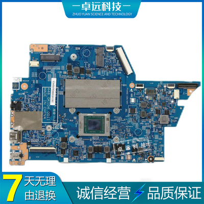 联想 ideapad Flex 5-14ARE05 主板 R3 R5 R7 19793-1M LC55-14A