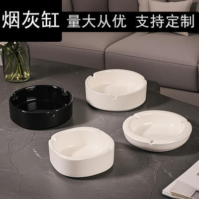 简约陶瓷烟灰缸圆形烟碟家用客厅办公室时尚烟盅创意摆件定制刻字