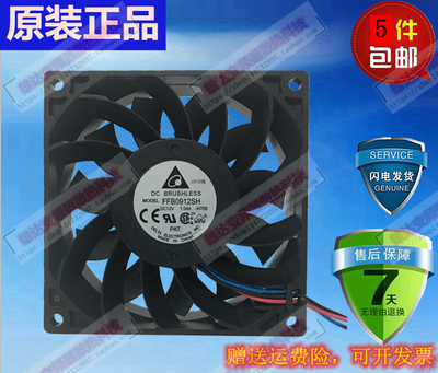 正品台达9025机箱12V 0.60/1.04A大风量9CM FFB0912SH/HH散热风扇