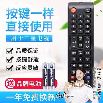 适用三星电视遥控器BN59-01175F 通用BN59-01224F 01224D 01224E