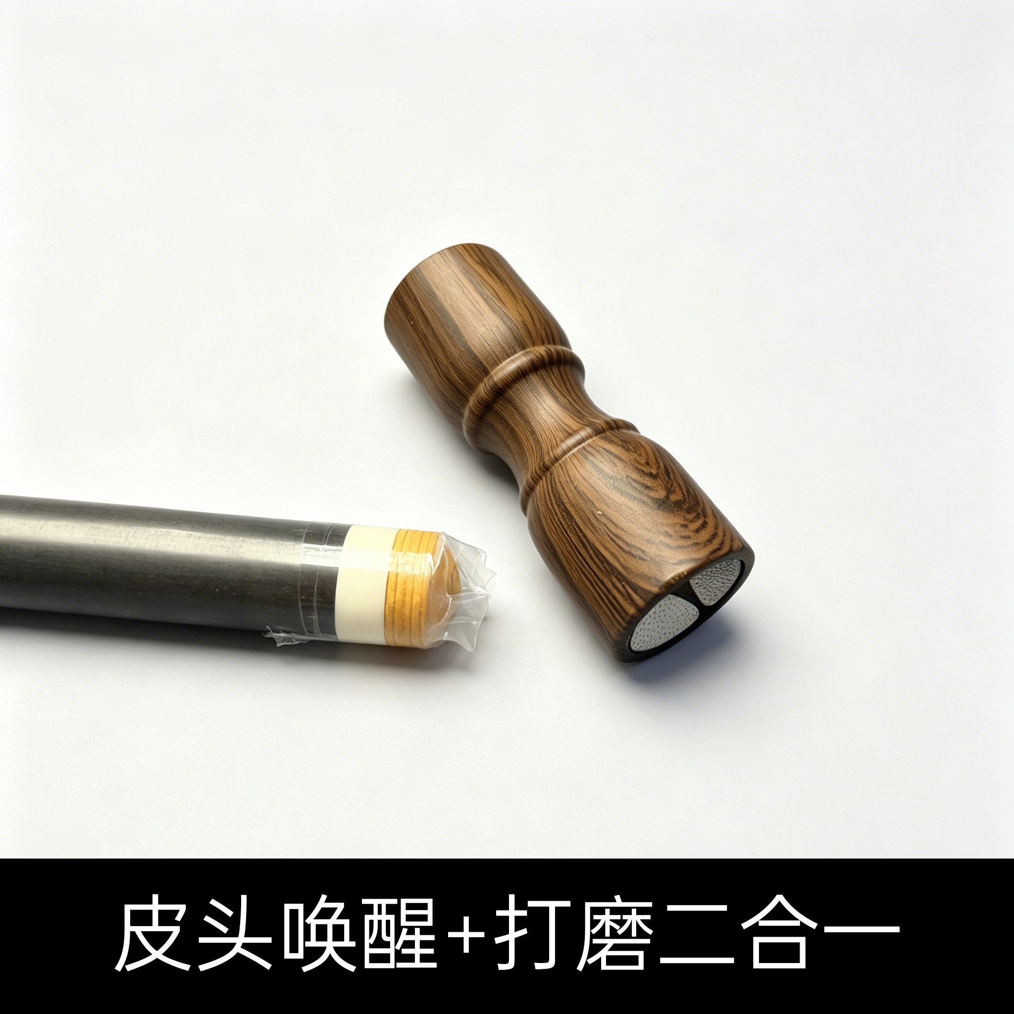 台球杆二合一针刺弧度打磨器多功能三合一修理球杆头金属打磨工具