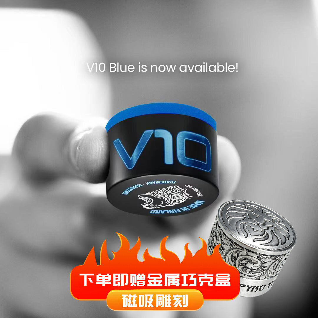 伯威Taom塔乌姆V10塔姆绿色职业巧克粉粉质细腻斯诺克中八台球