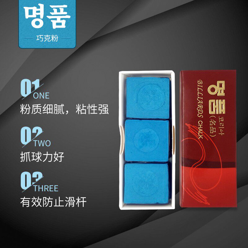 韩国进口名品台巧克粉黑八司诺克枪粉擦枪粉油性巧粉
