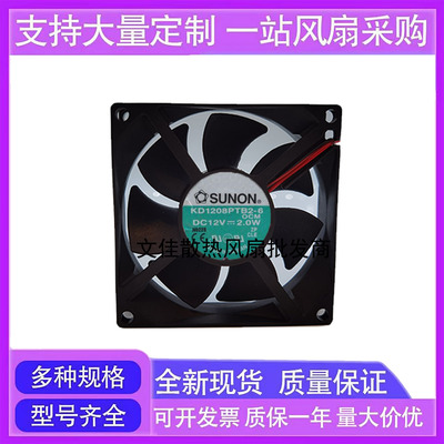 原装建准SUNON 8025 KD1208PTB2-6A DC12V 2.0W 3线轴流散热风扇