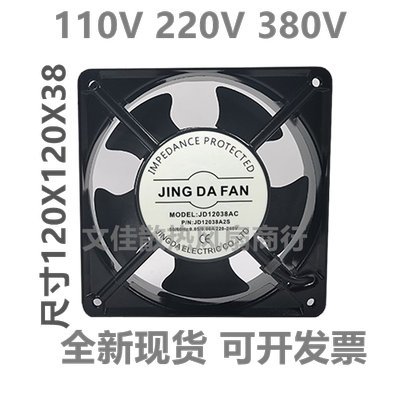 全新正品京达 JD12038AC 220V 0.05/0.06A 12038机柜交流散热风扇