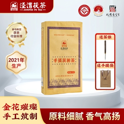 陕西特产泾渭茯茶咸阳金花2021