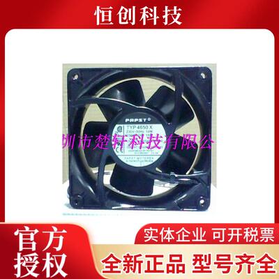 TYP 4650X 230V 原装德国 120*120*38 全金属耐高温风扇
