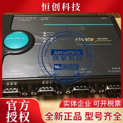MOXA MGate MB3180 MB3280 MB3480 1/2/4口标准Modbus工业网关