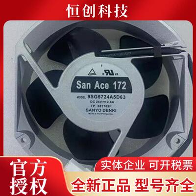9SG5724P5H61 9SG5724A563 DC24V2.8A 9SG5724A5D63 三洋进口通风