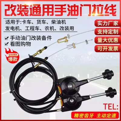 手油门拉线控制器自锁定速手柄