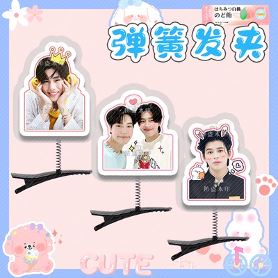 PondPhuwin陈普明纳拉维特发夹