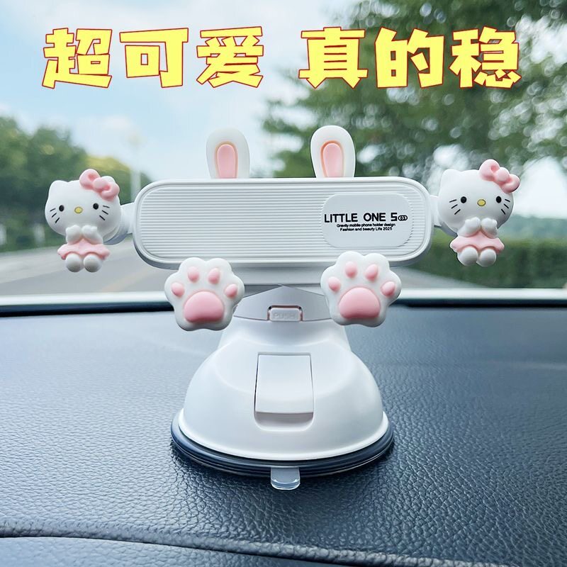 车载手机支架吸盘式汽车仪表中控台导航支撑架新款女卡通可爱防抖